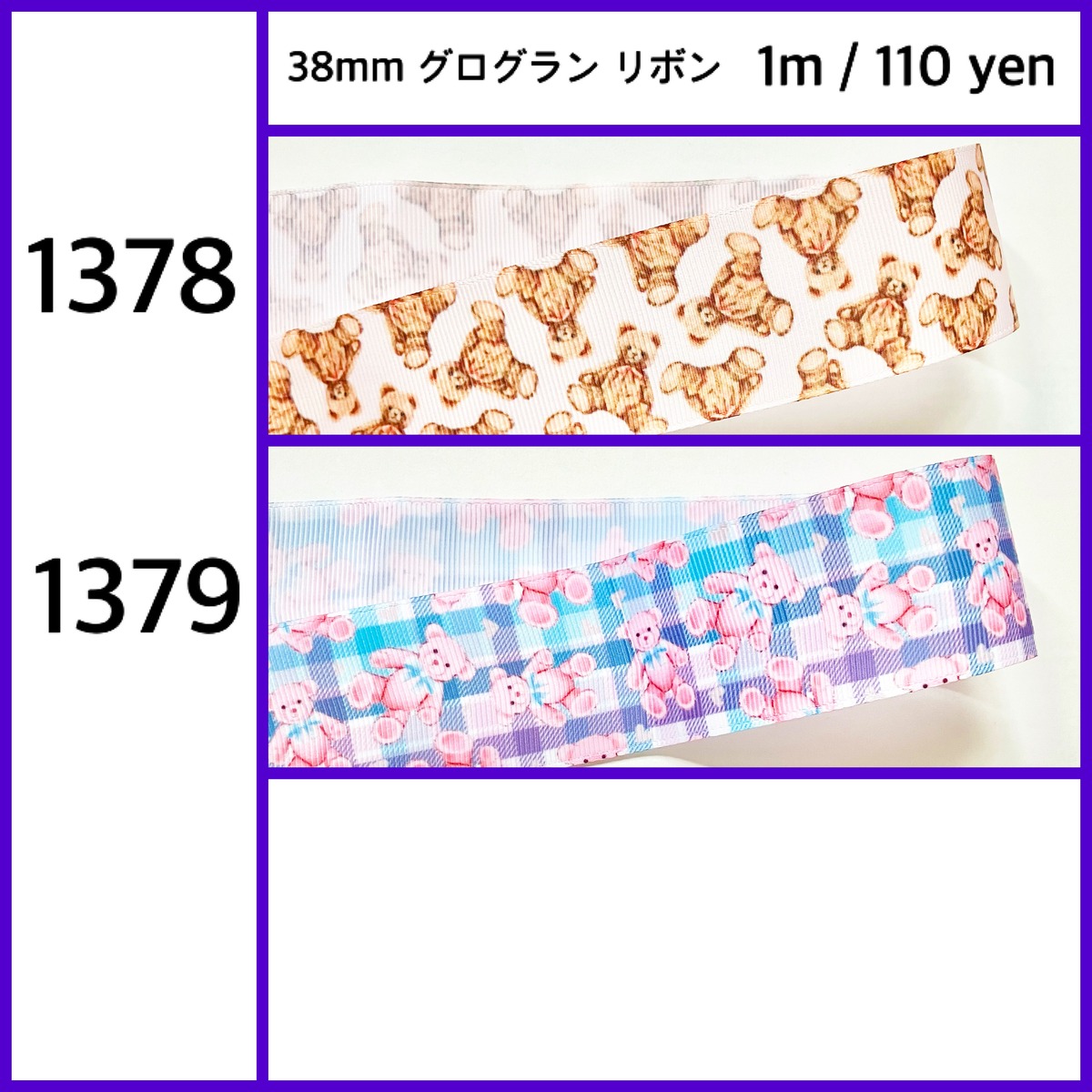 1378 1379 38mm グログラン リボン | ribbon.M.shop