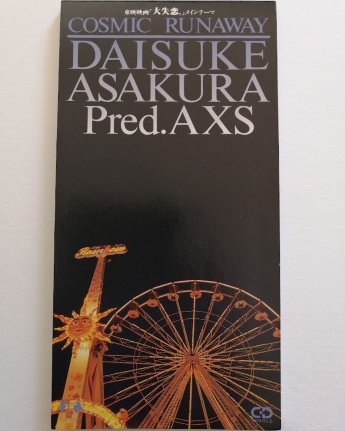 浅倉大介 Pred.AXS COSMIC RUNAWAY コズミック ランナウェイ FHDF-1438 中古CD 8cm盤 プロモーション盤 ...