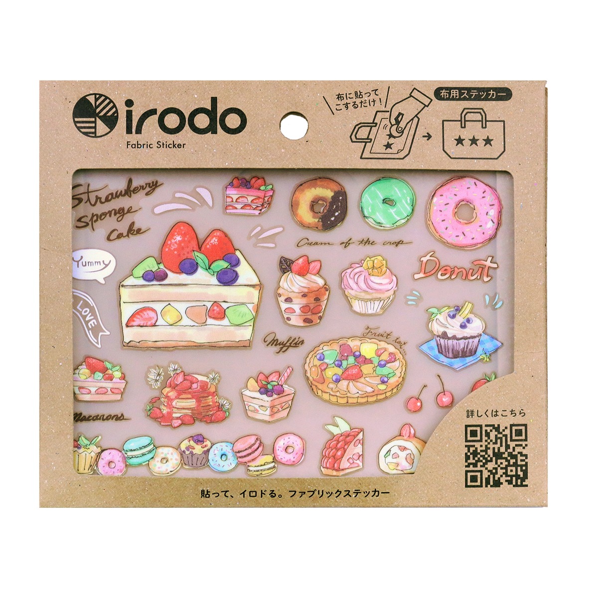 ケーキ【アイロン不要・布用シール】irodo(イロド) 90243 | 【irodo –イロド– 】誰でもかんたんDIY！生地に貼れるステッカー