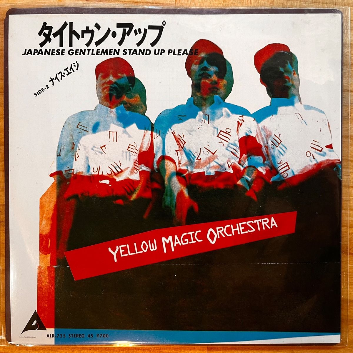 YMO 『Tighten Up タイトゥン・アップ /ナイスエイジ』 | レコードライク 中古レコード専門店