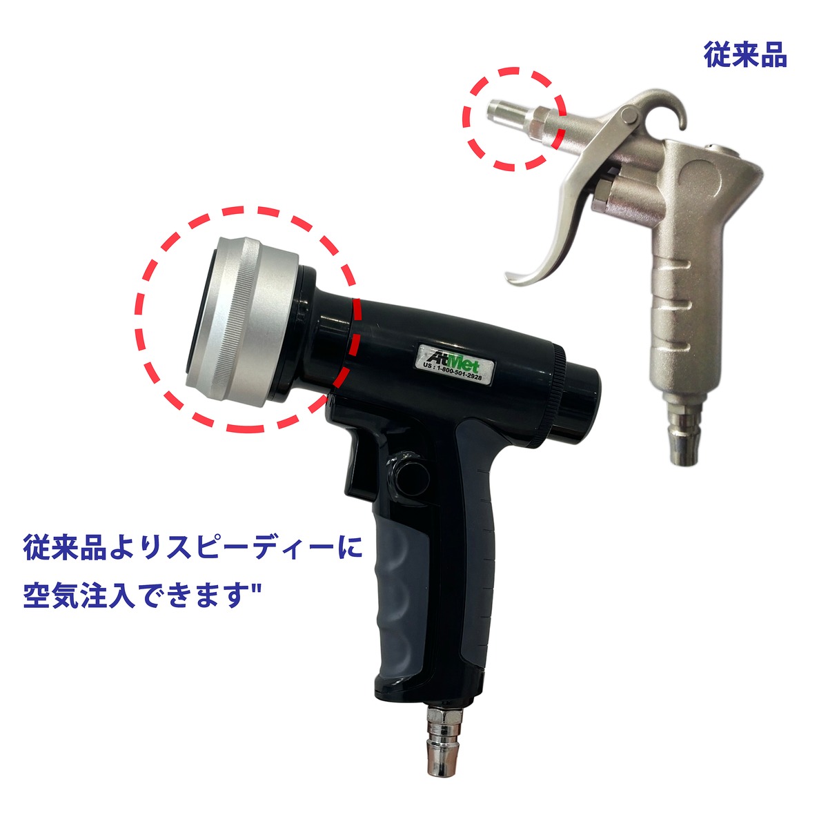ProAir Inflator | AtMet株式会社