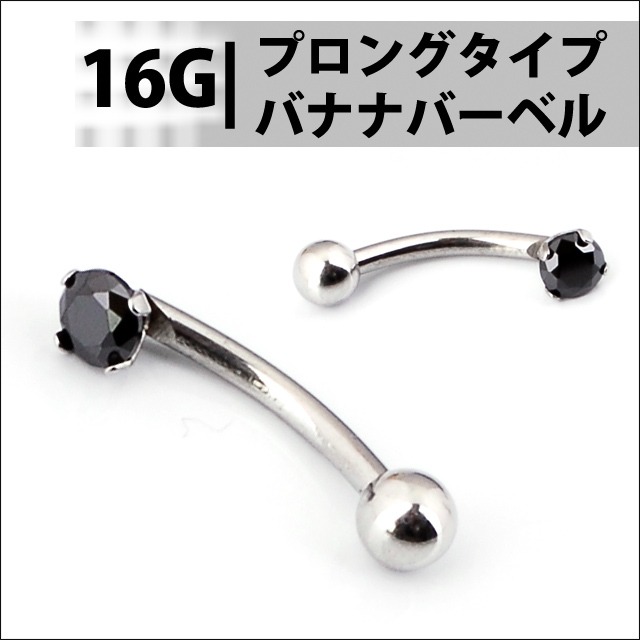 16G ブラックジルコニア 眉ピアス ロック(ルーク)ピアス ボデイピアス | BONshape