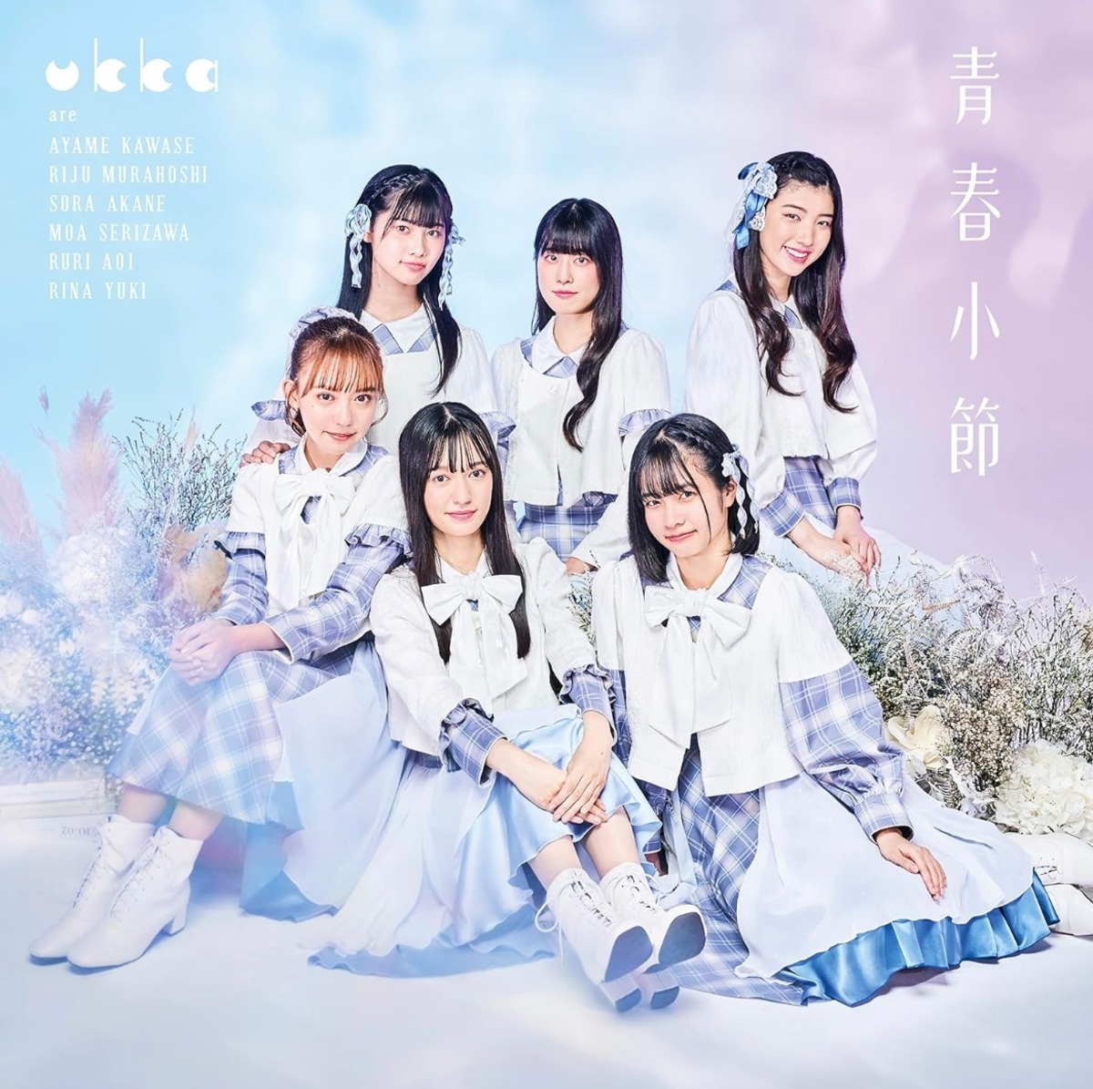 ukka ウッカ CD Type-B 青春小節 | luckmaxx