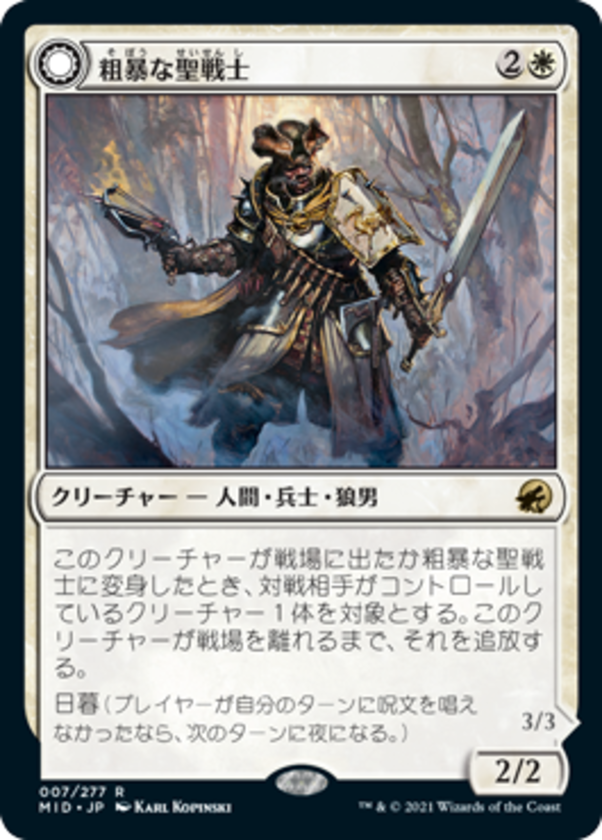 (JP)(007) 粗暴な聖戦士/Brutal Cathar / 月憤怒の粗暴者/Moonrage Brute [MID](NM) | MTG ...
