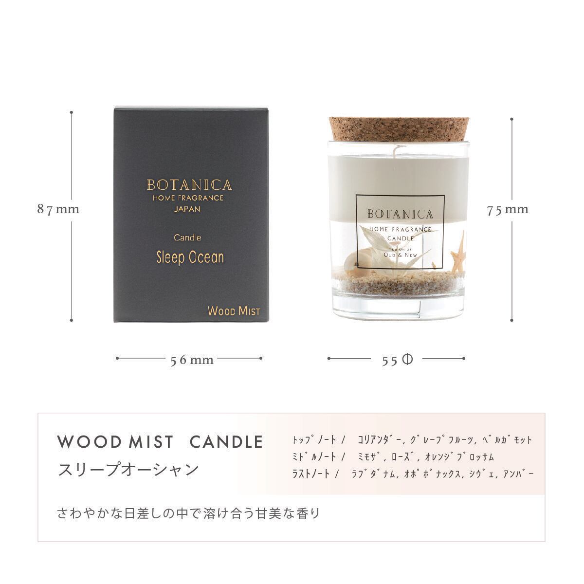 WOOD MIST CANDLE | tripler