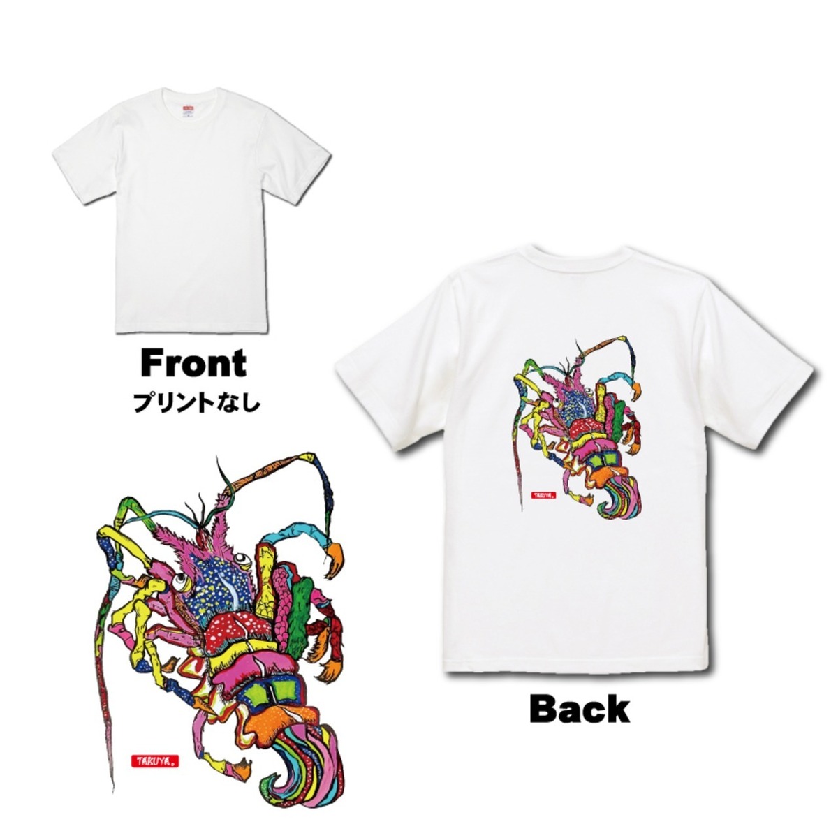 イセエビTシャツ | Takuya Design