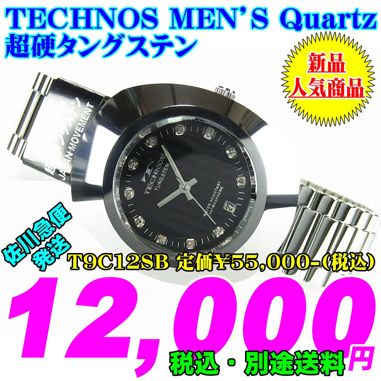TECHNOS テクノス MEN'S 紳士 Quartz クォーツ 超硬タングステン TECHNOS テクノス MEN'S 紳士 Quartz クォーツ 超硬タングステン