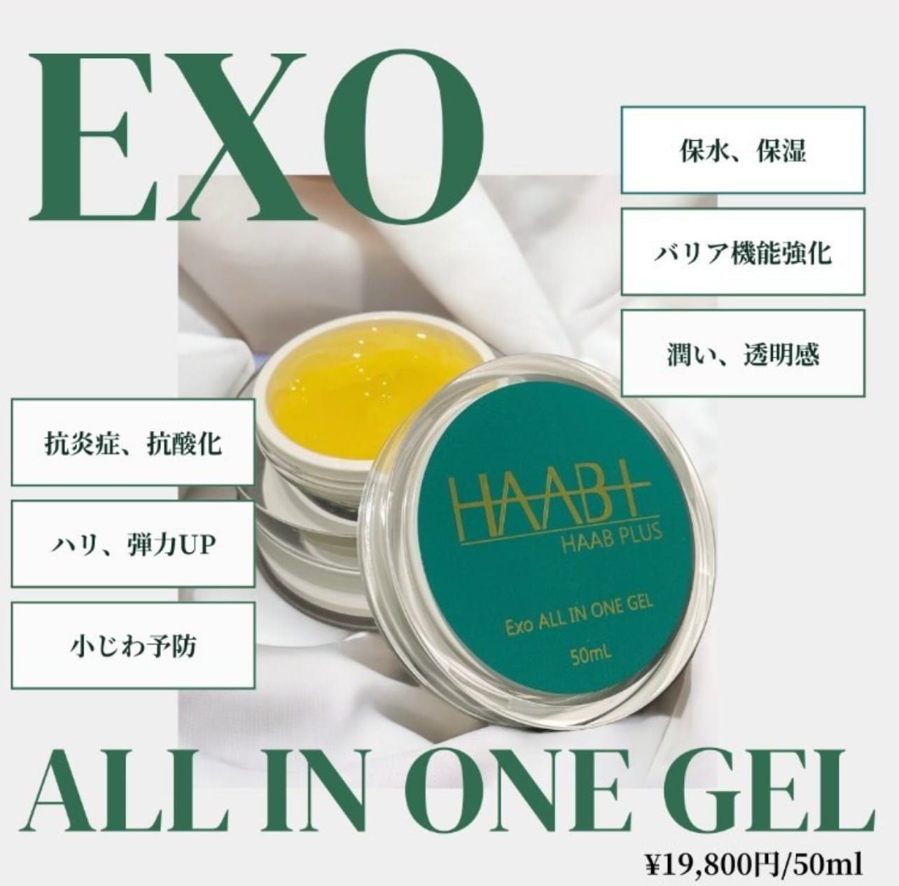 【HAAB PLUS】エクソソームオールインワンゲル | Pay ID