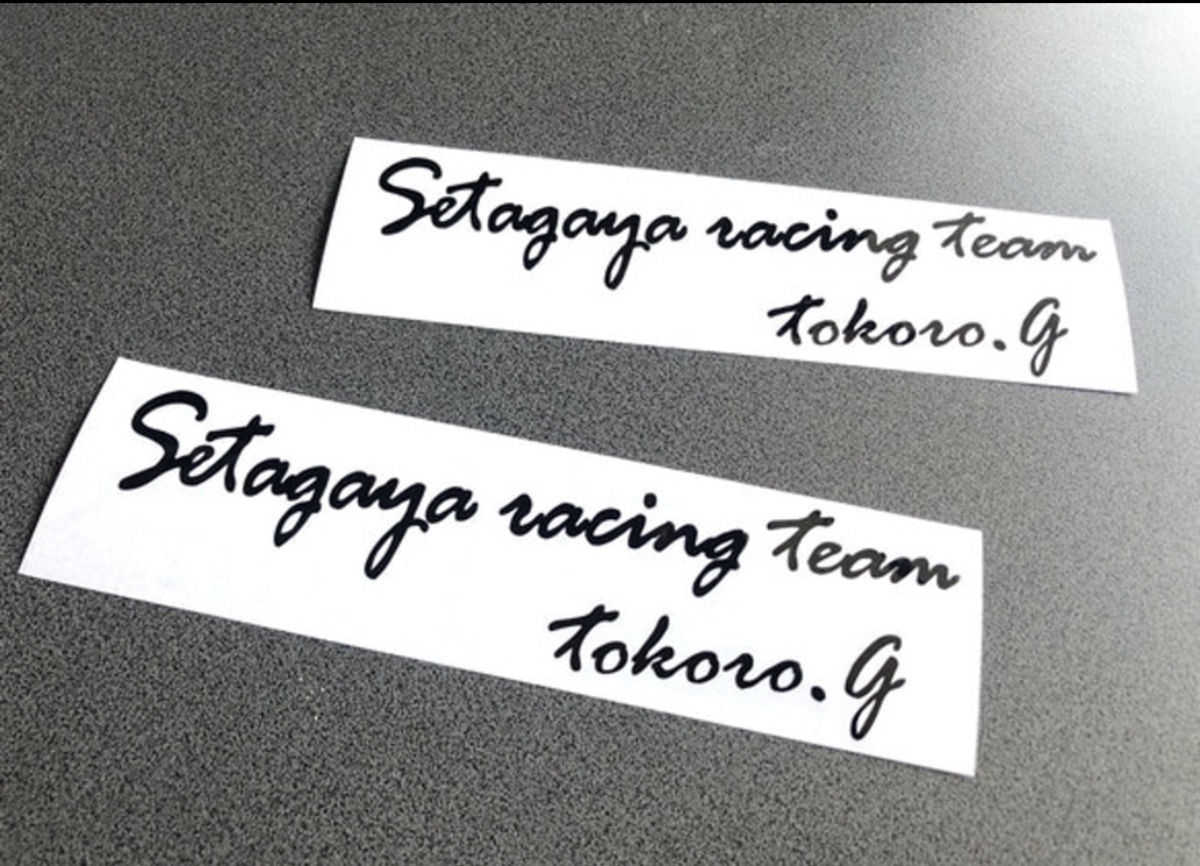 SETAGAYA Racing team サインステッカーお得2枚セット《カラー選択可》送料無料 | MLA.sticker