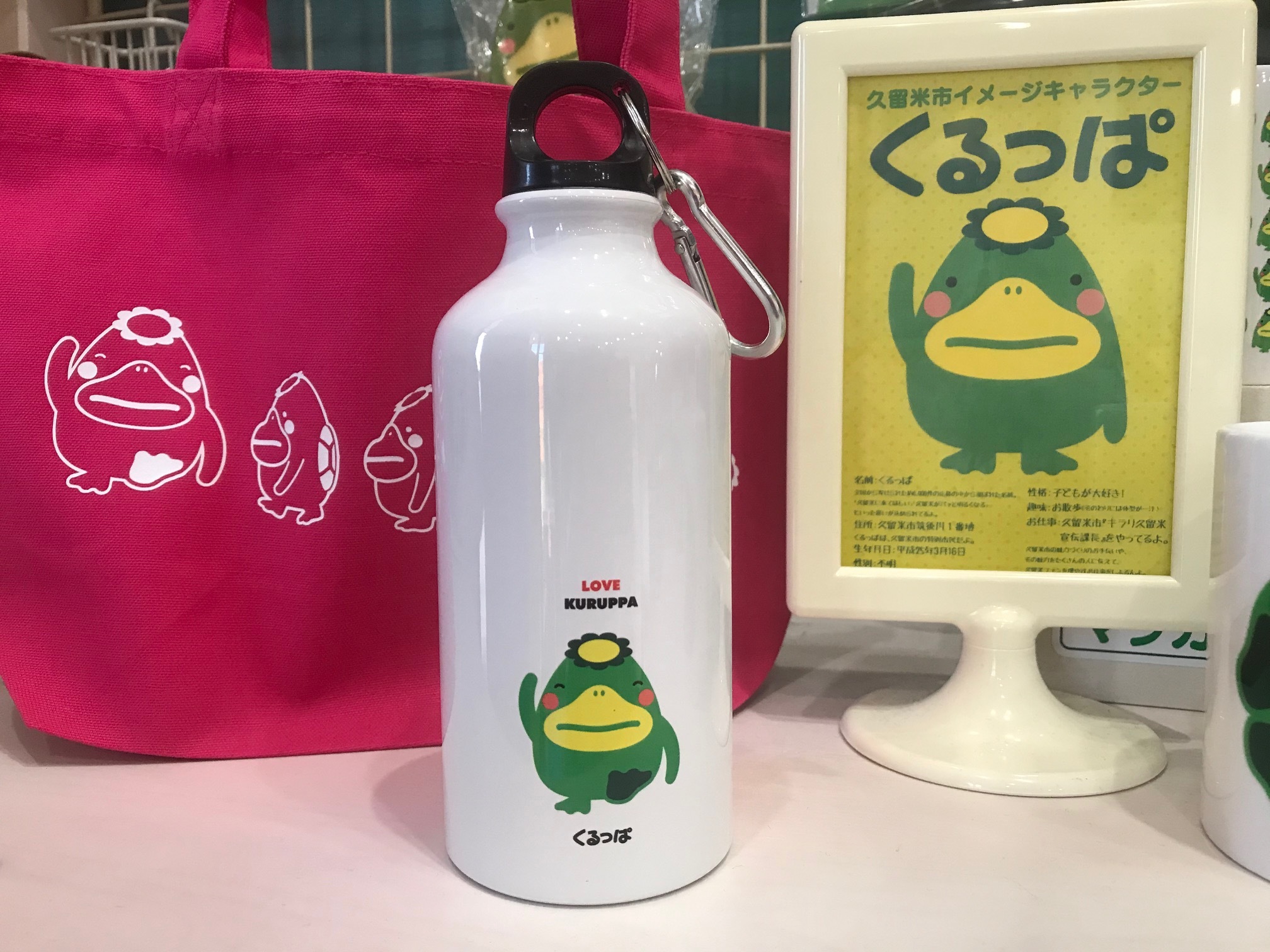 久留米市ゆるキャラ「くるっぱ」グッズ通販サイト