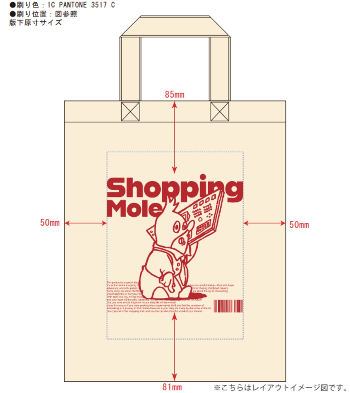 【バッグ】Shopping Mole | mcmogura