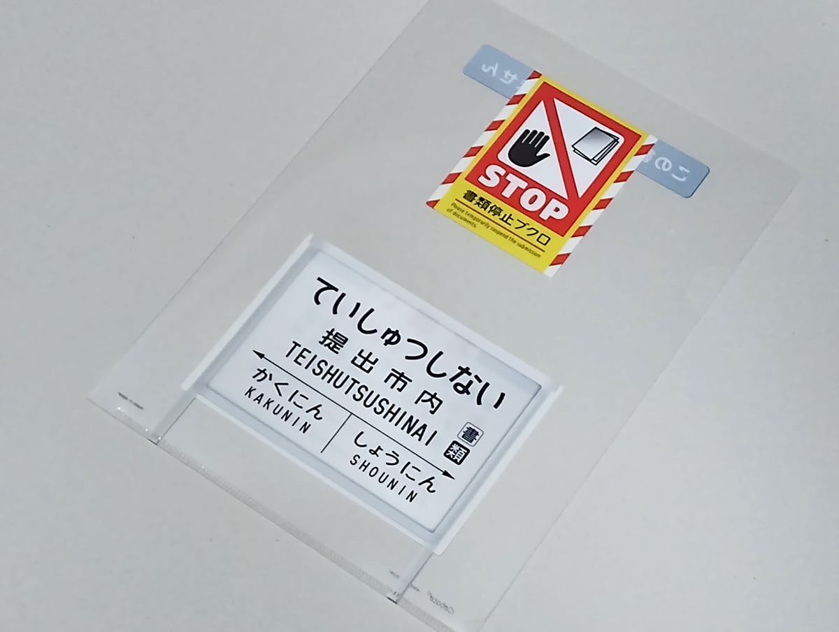 A4クリアファイル 提出市内 | cobato