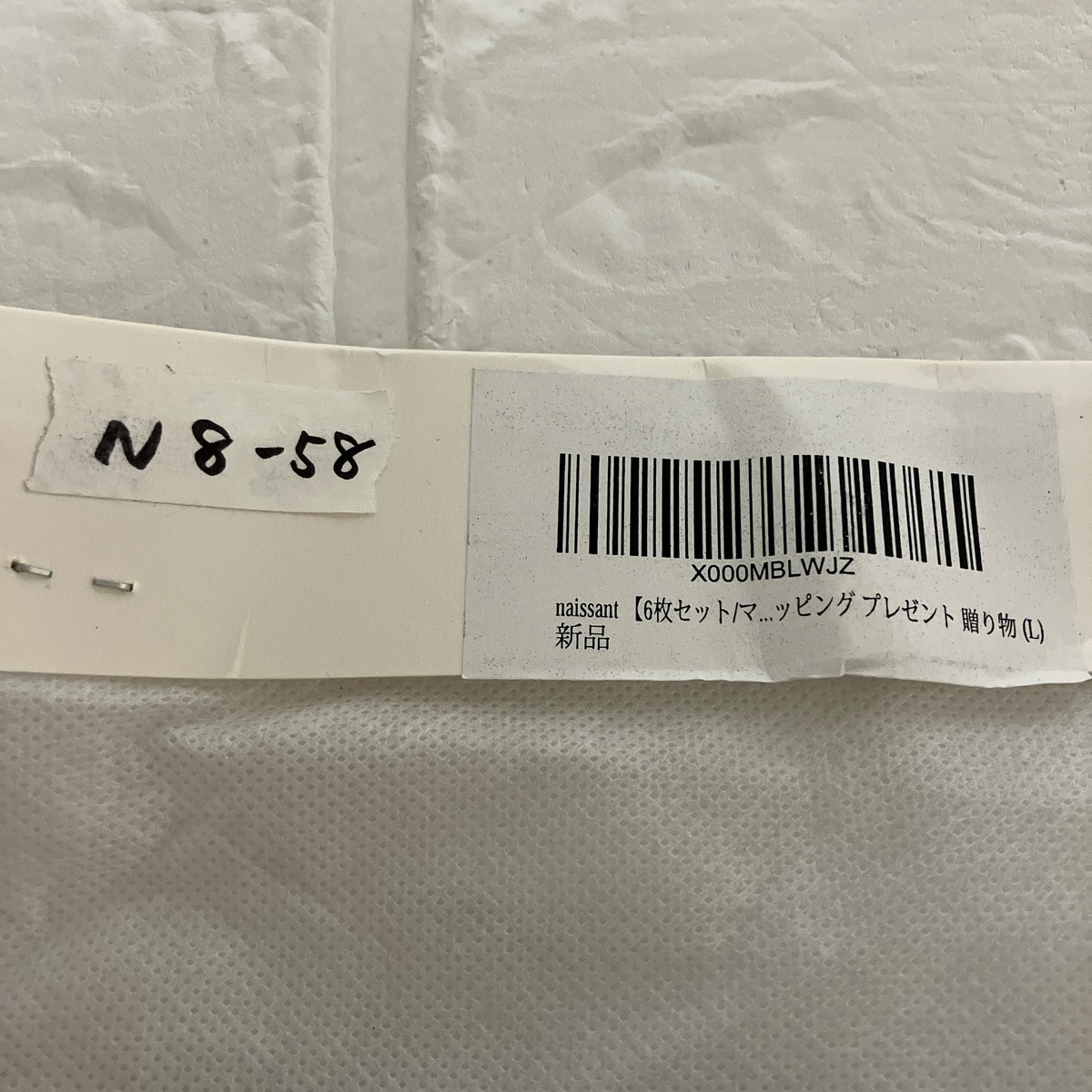 N8-58 N8-59 N8-60 セット | yan0lly0401