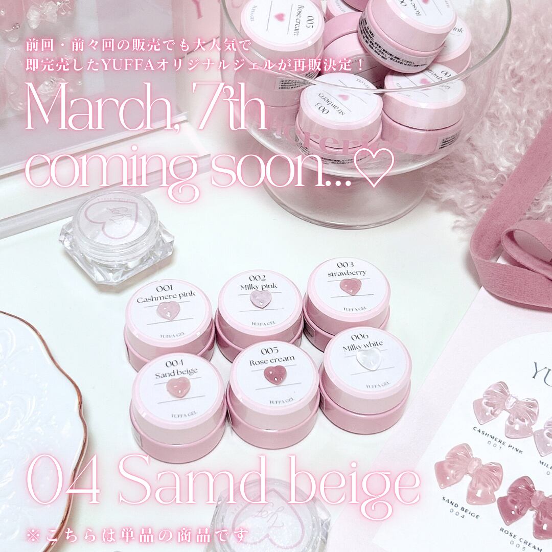 coming soon♡ 再販！YUFFAオリジナルジェル 04 | Pay ID