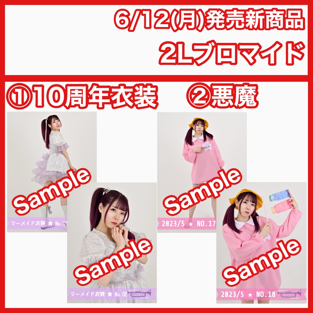 【5月コンプリートセット(全サイン入り)】 | ＋tic color公式通販「プラネット星奈」