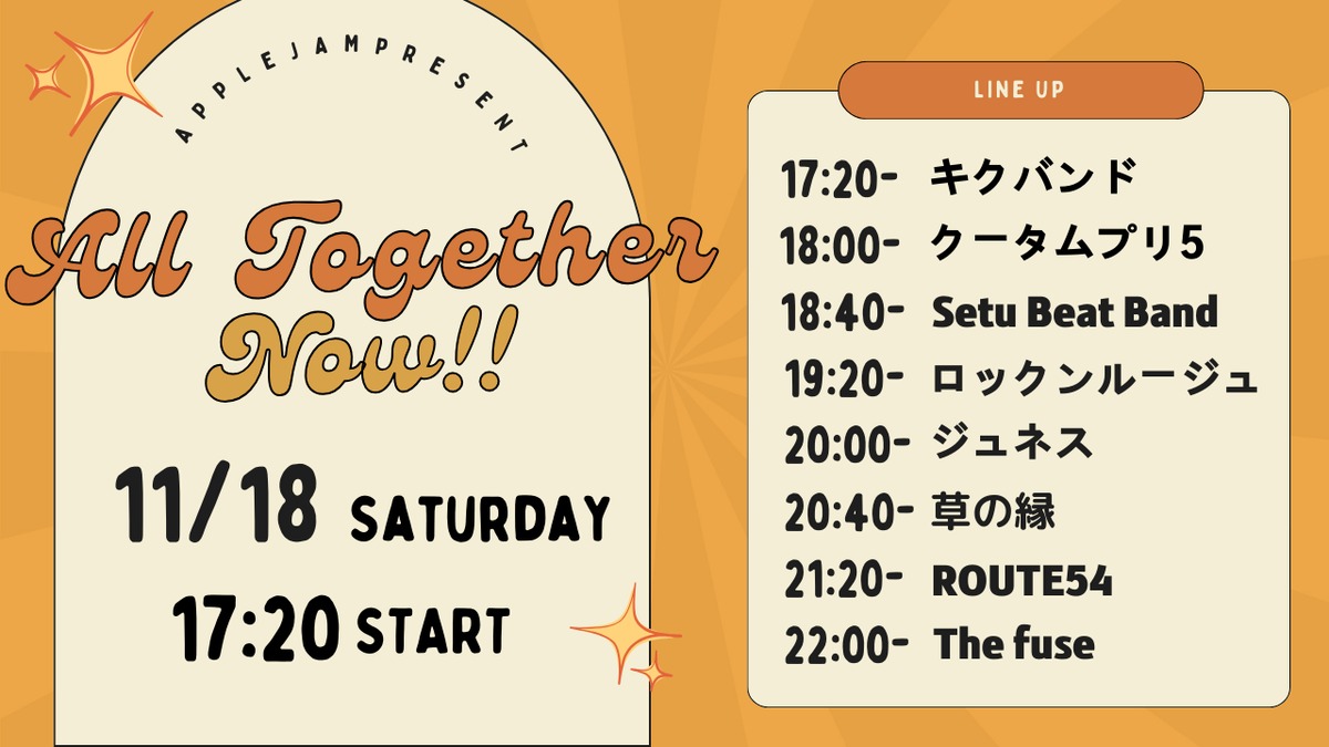 2023/11/18(土) ALL TOGETHER NOW応援投げ銭 | Apple Jam54