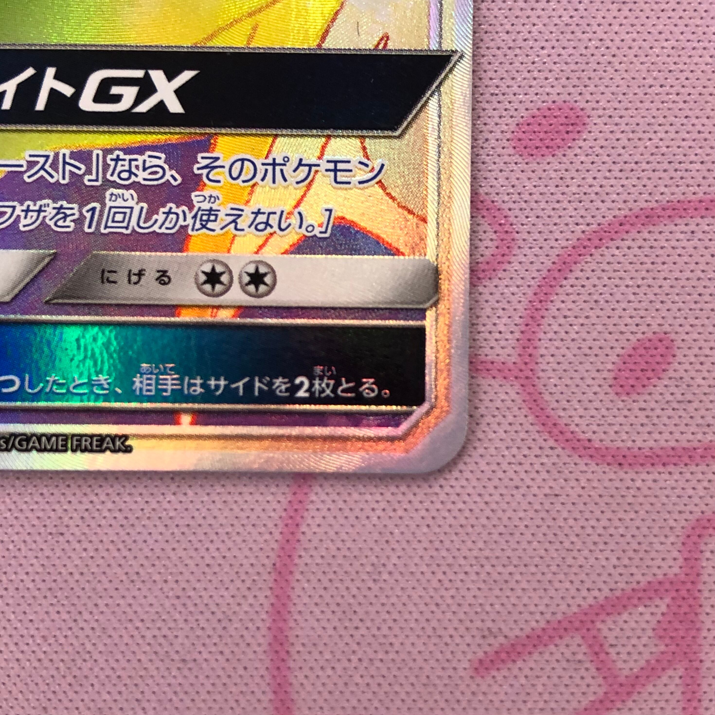 【B＋ランク】 シルヴァディGX HR | カードショップ Buu star