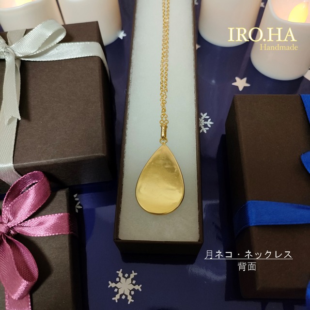 月ネコ・ネックレス ( しずく型 B ) | IRO.HA handmade