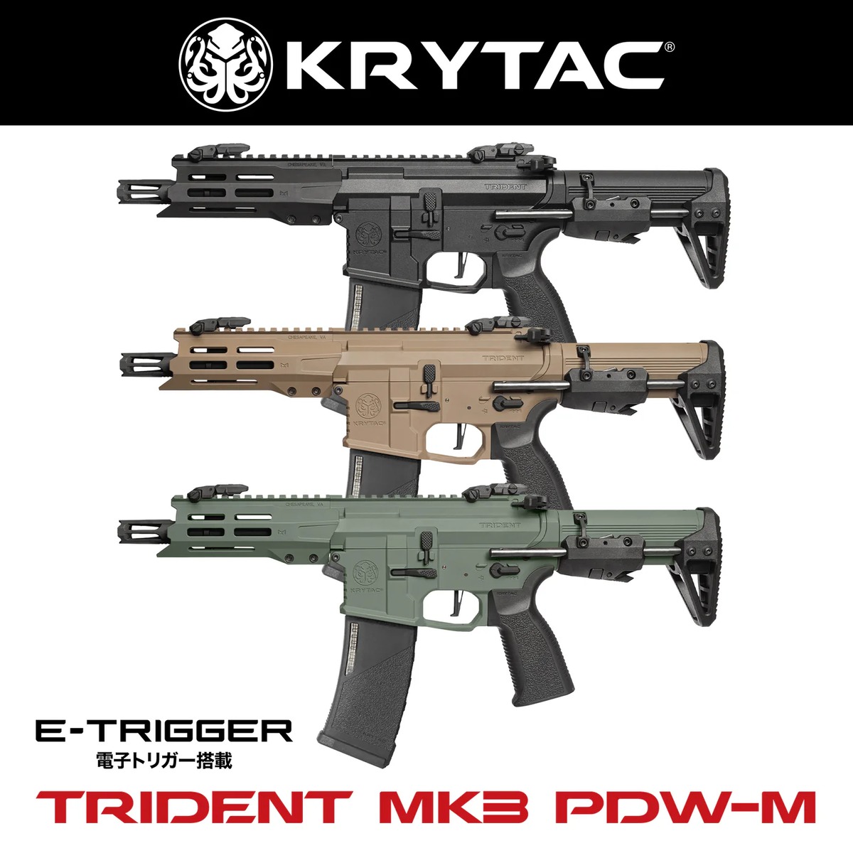 KRYTAC Trident MK3 PDW-M AEG : BLK/FDE/FG | GunPlay'sWorks