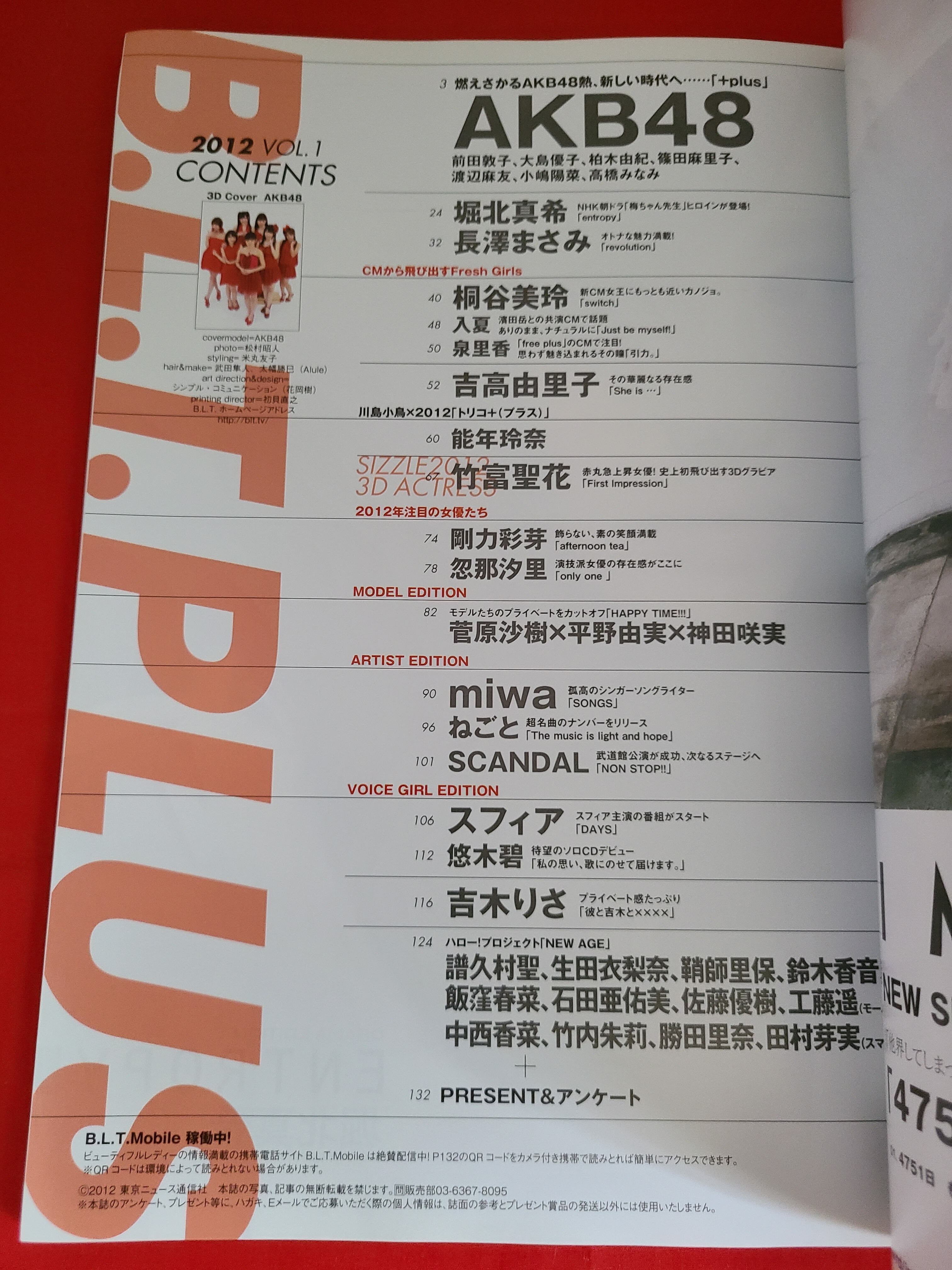 稀少！当時物 アイドルグラビア雑誌 B.L.T PLUS 特集 AKB48 3Dフォトカード付き | 冒険浪漫堂