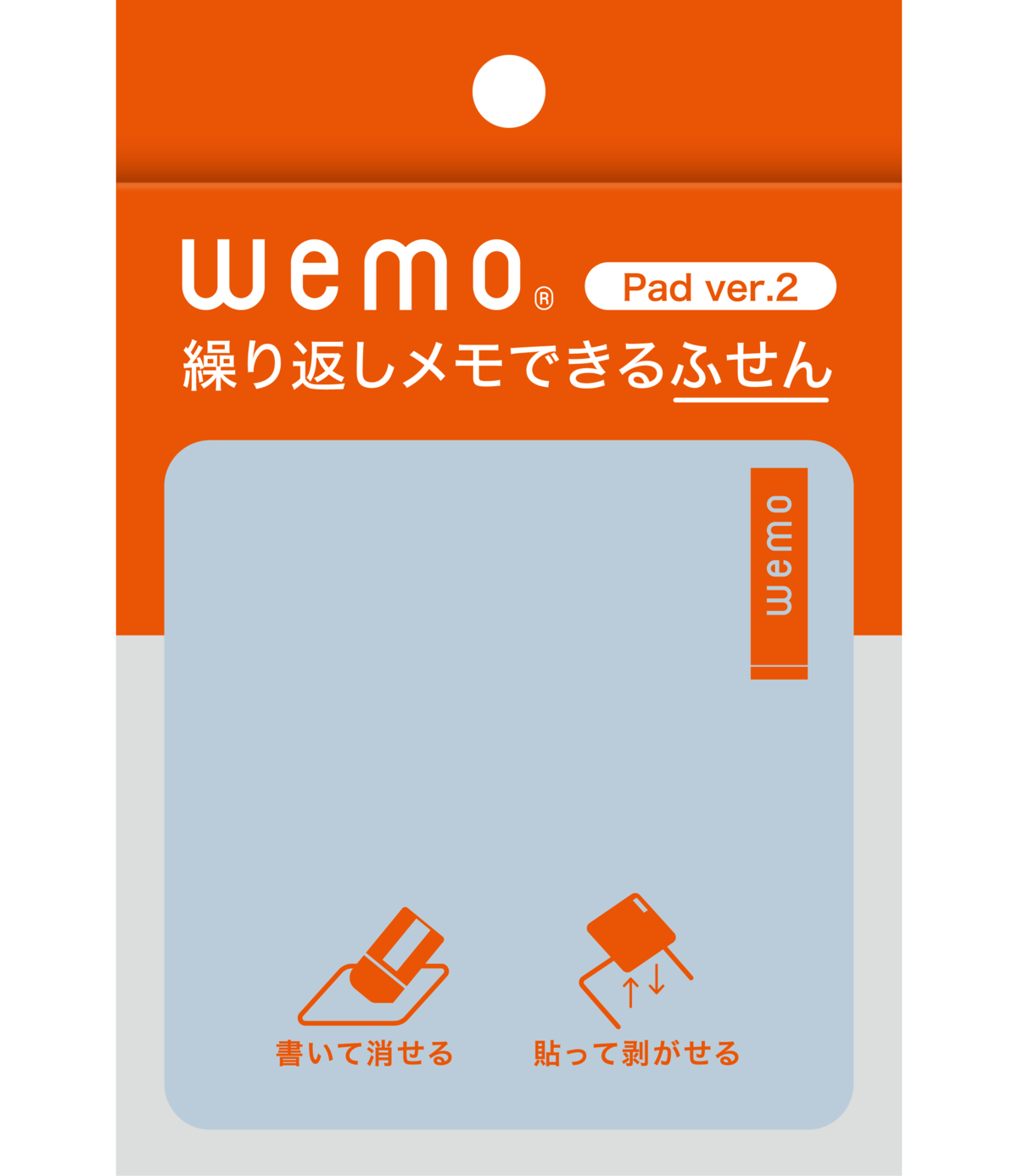 wemo パッドタイプ Ver.2 ふせん仕様 パステルブルー（2枚入り）P2-PBD | wemo online shop
