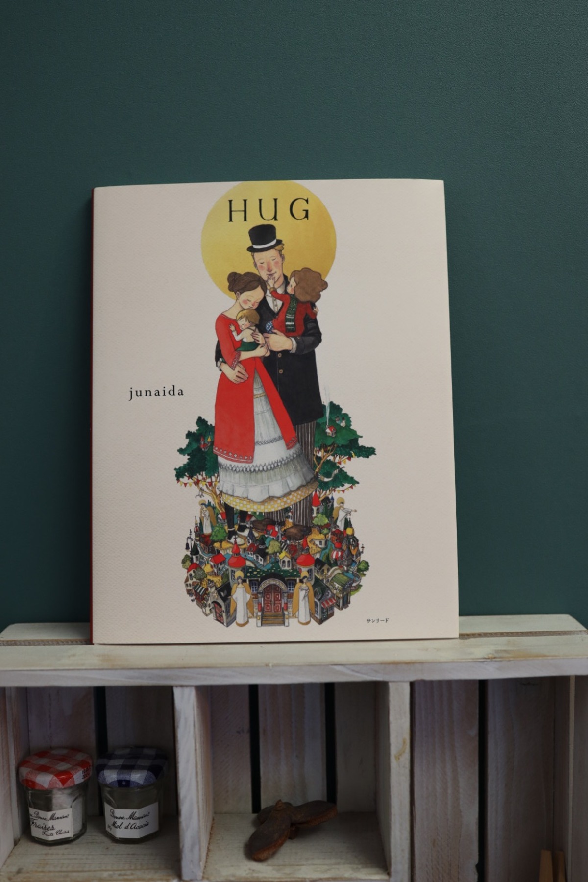 『HUG』junaida サンリード | えほんのトビラ屋