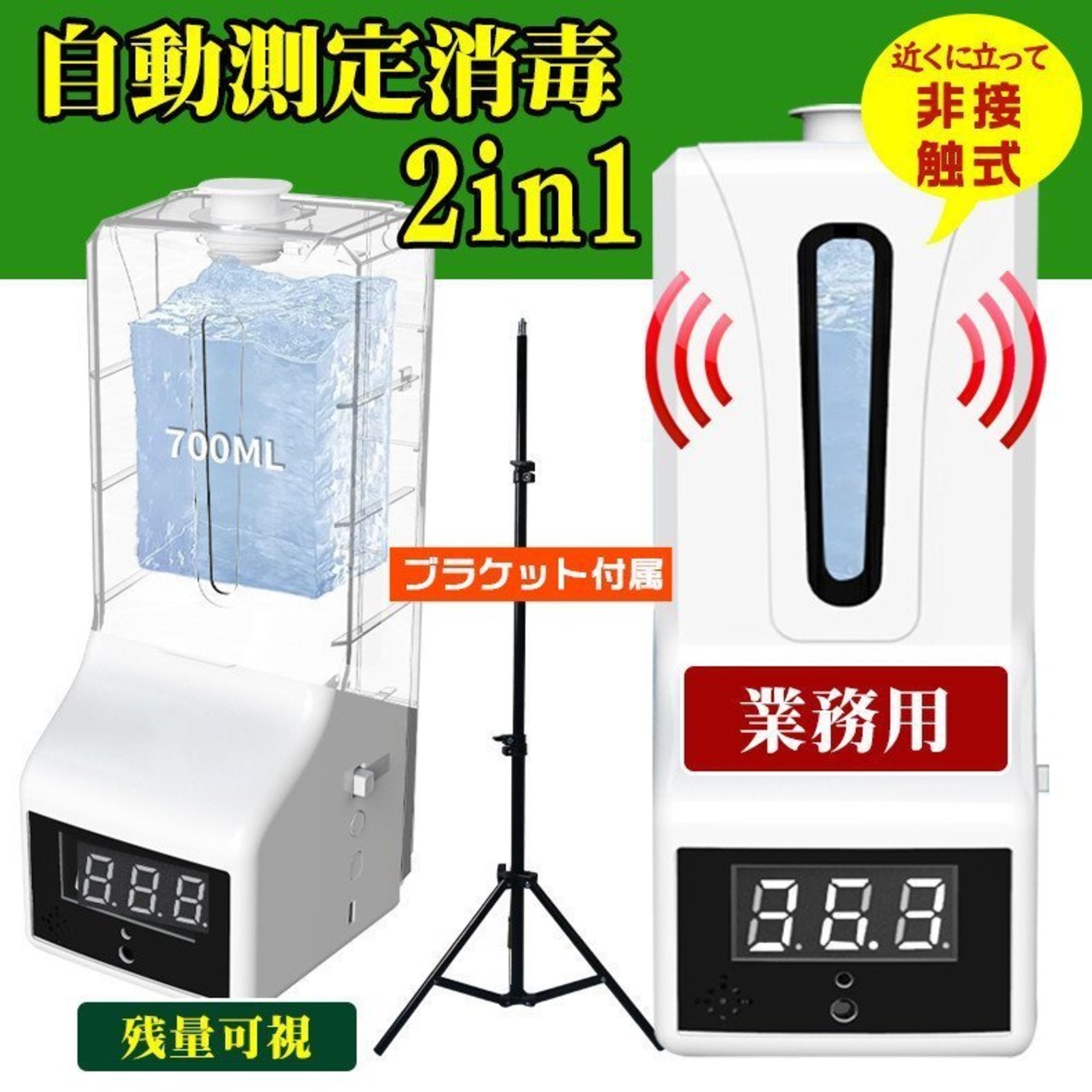 「2021最新型」自動検温消毒一体器 非接触温度計 アルコールディスペンサー 日本語音声 1000ML大容量 壁掛け式/置き式 送料無料 体温計p202117200111 | gogoshop