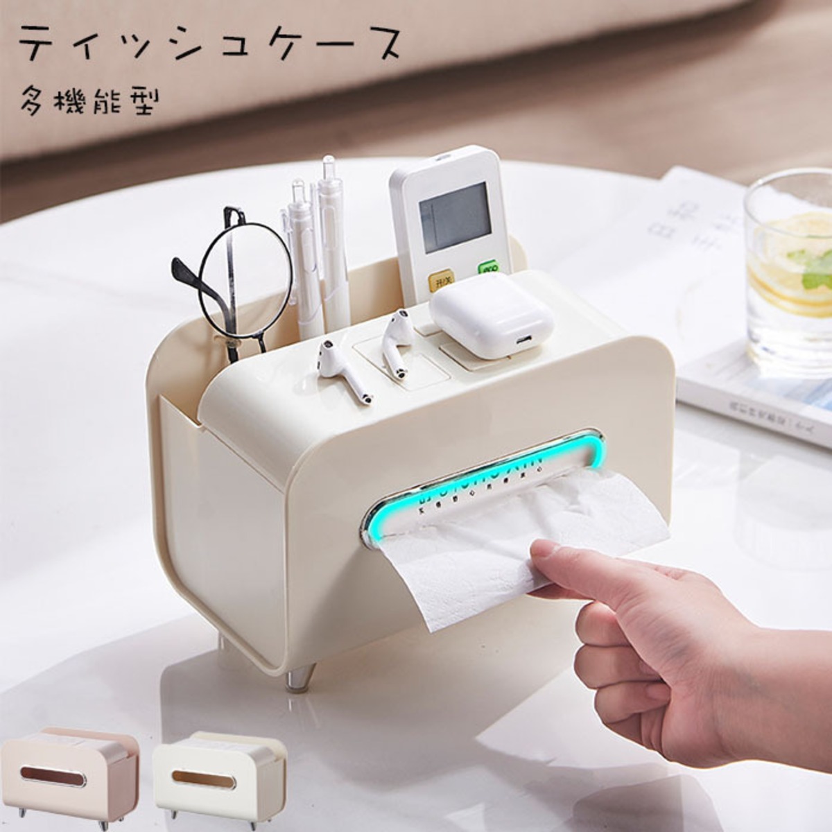 ティッシュケース デスク周り 多機能 hyf-box-04 | SUKIZUKI