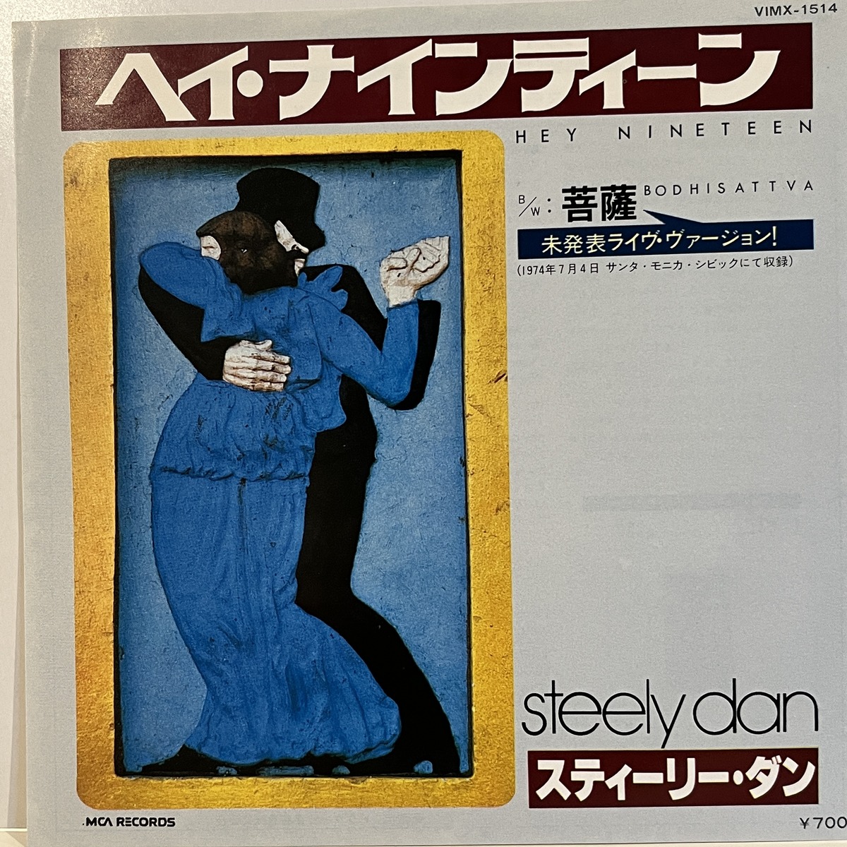 【シングル】STEELY DAN/Hey Nineteen / Bodhisattva (Live) | SORC 中古アナログレコード専門店
