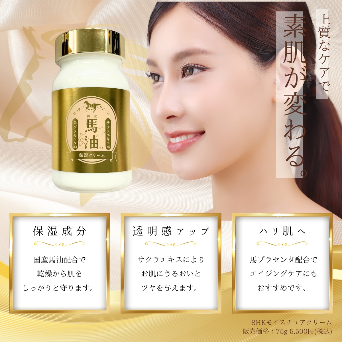 馬油 保湿クリーム | Hardies cosme