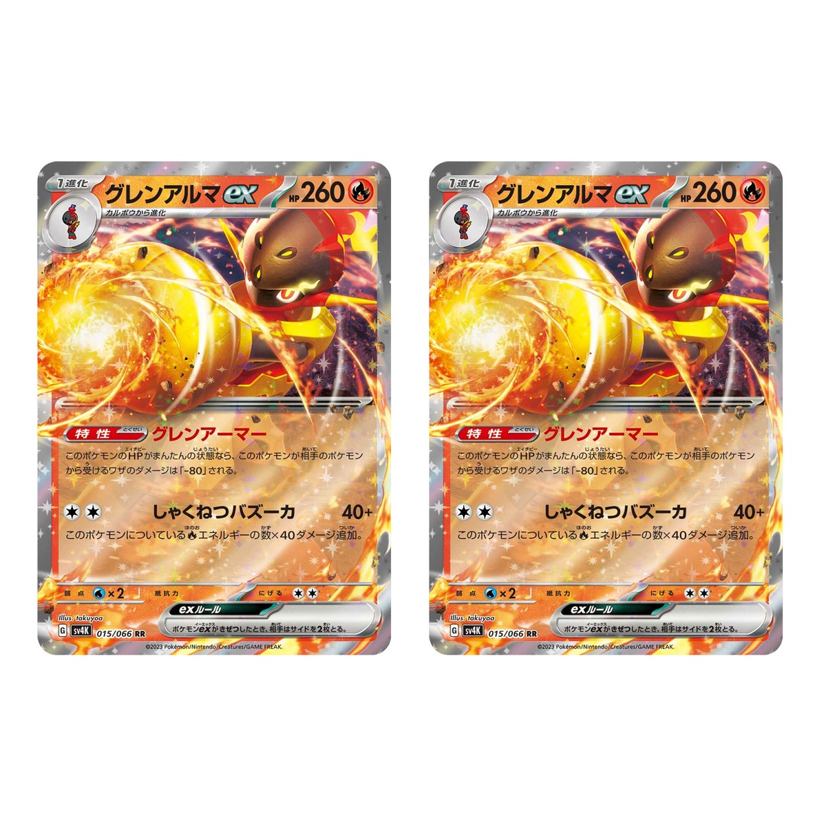 グレンアルマex RR SV4K 015/066 2枚セット | ポケモンカード専門店 Cobalt Cave