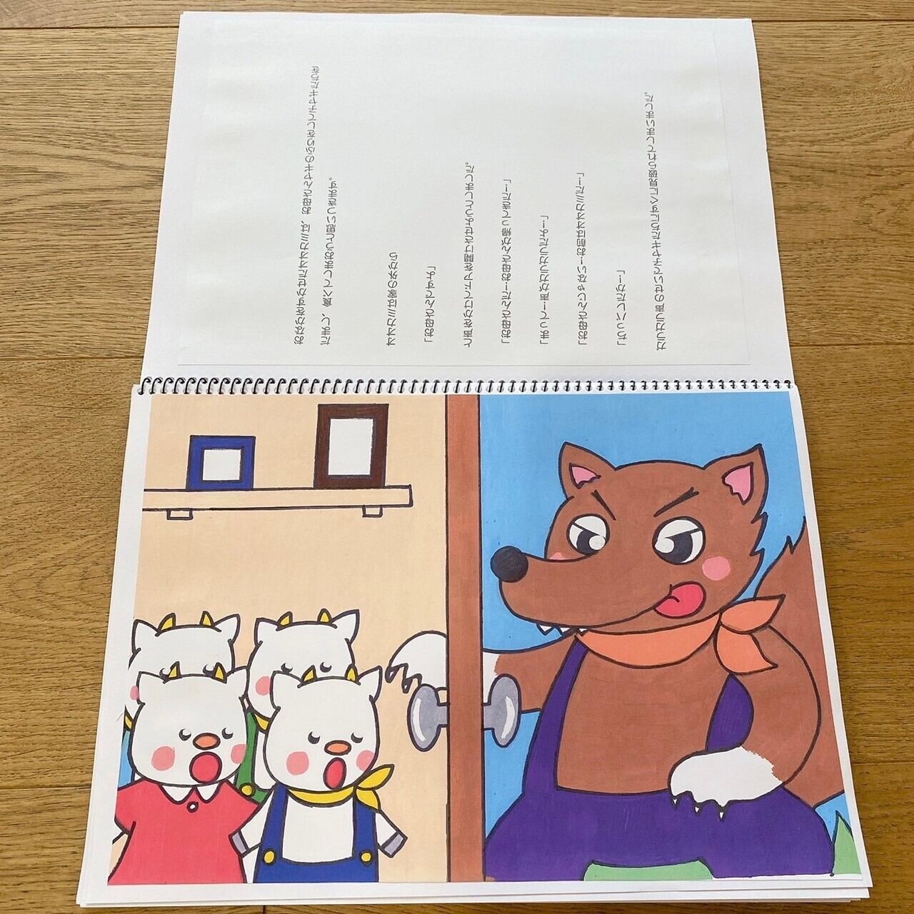 オオカミと7匹のこやぎ スケッチブックシアター 紙芝居風 お話 | パネルシアター・スケッチブック 保育用品販売 risugumi