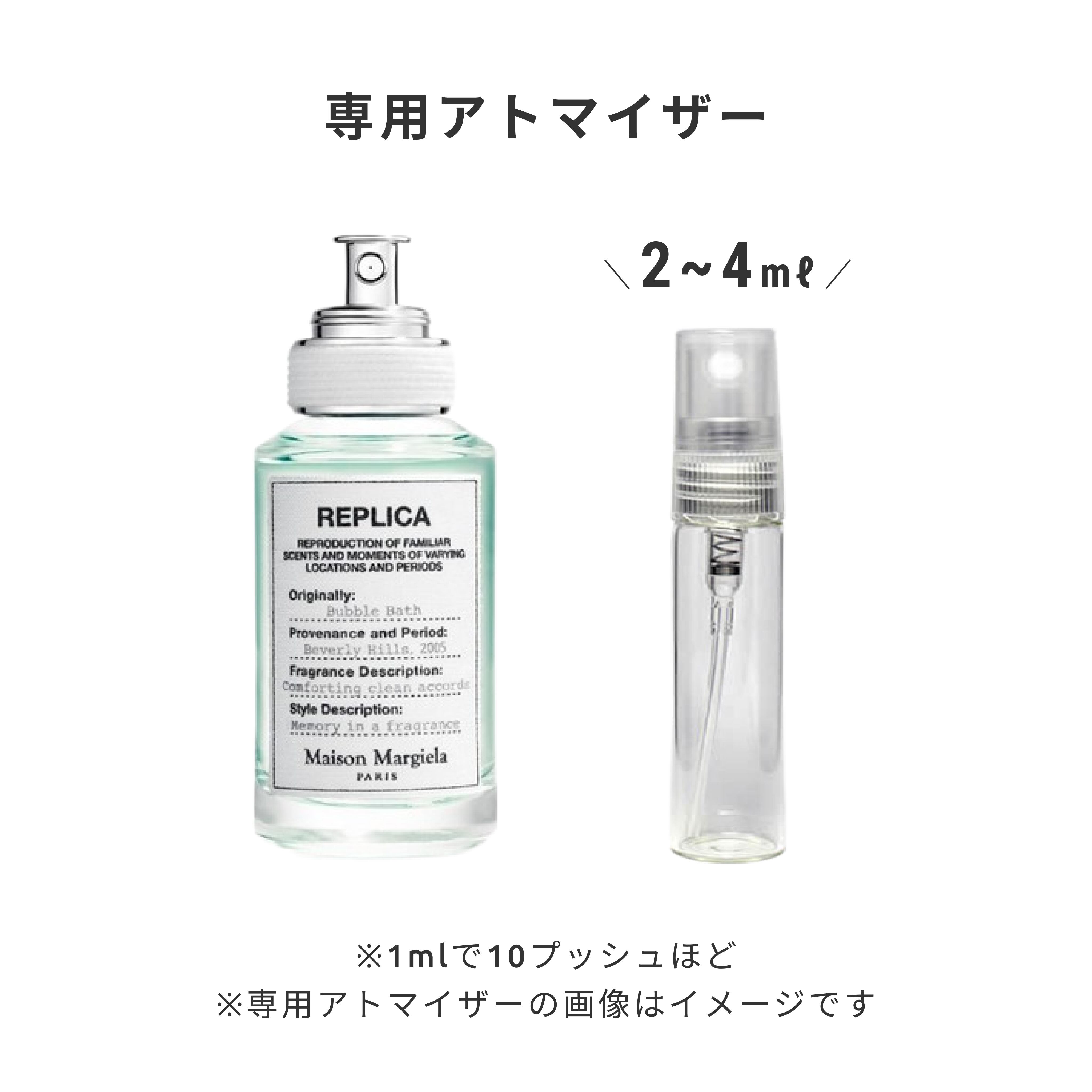 Maison Margiela｜レプリカ オードトワレ バブル バス | Ease9（イースナイン） | 理想の香りに出会える、香りのECサイト