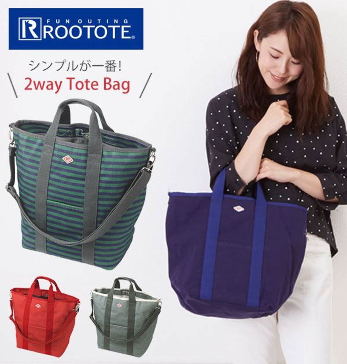 トートバッグ レディース ブランド 通販 ROOTOTE ルートート A4 布 通勤 通学 メンズ おしゃれ キャンバス カジュアル 軽い ミディアム 2way 手提げ てさげ ショルダー ...