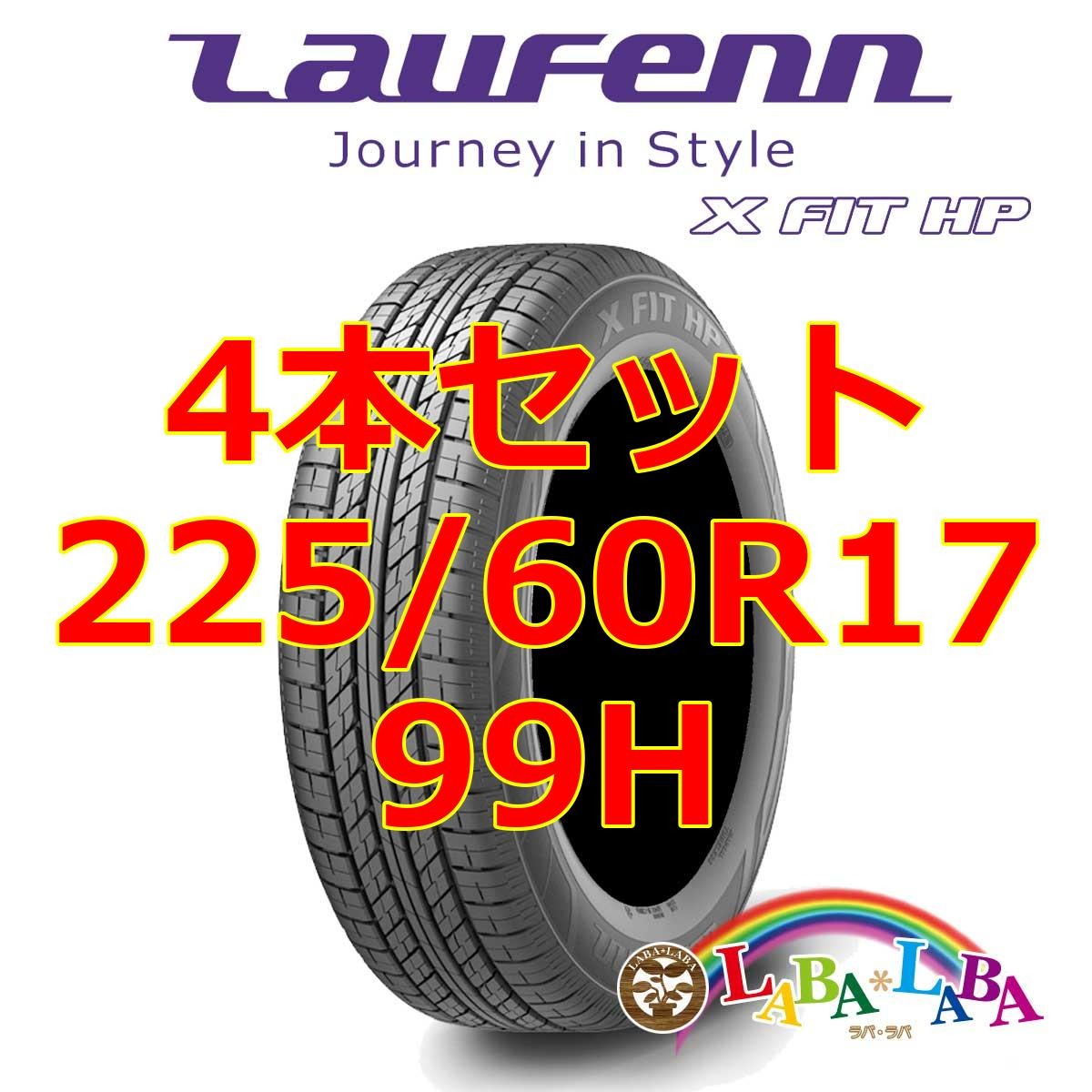 HANKOOK LAUFENN X FIT HP LA41 225/60R17 99H サマータイヤ SUV 4WD 4本セット | labalaba
