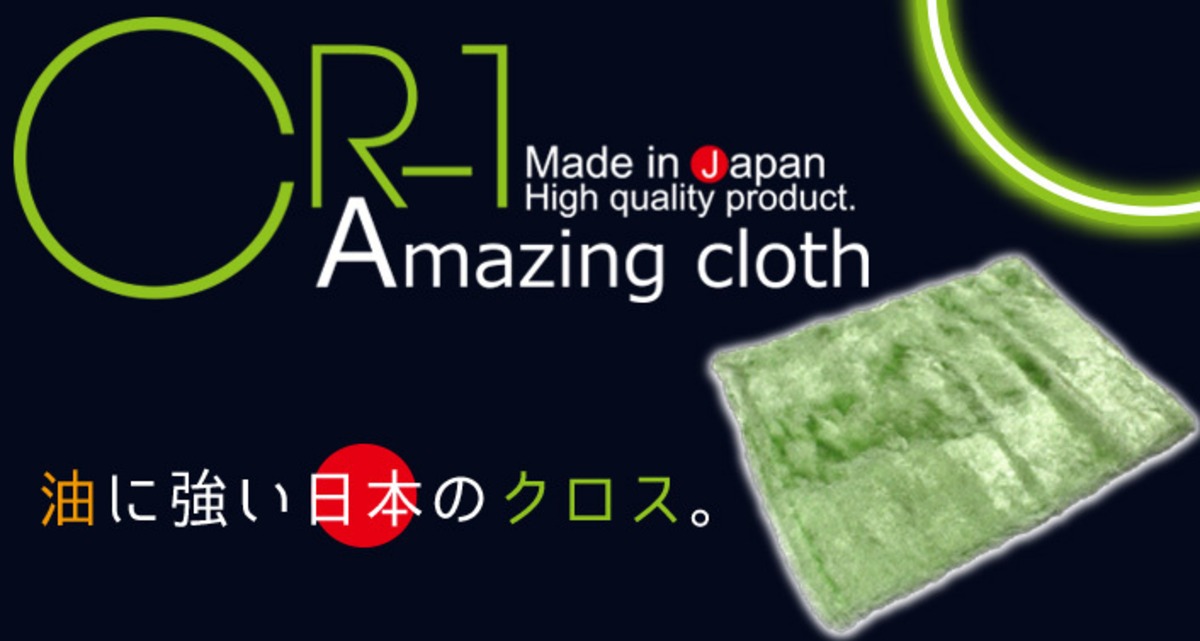 CR-1 Amazing cloth | MFD online shop