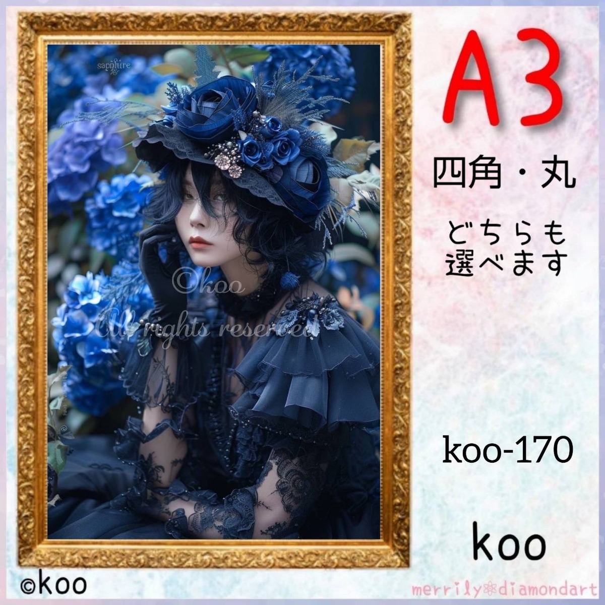 A3サイズ【koo-170】ダイヤモンドアート | merrily diamondart