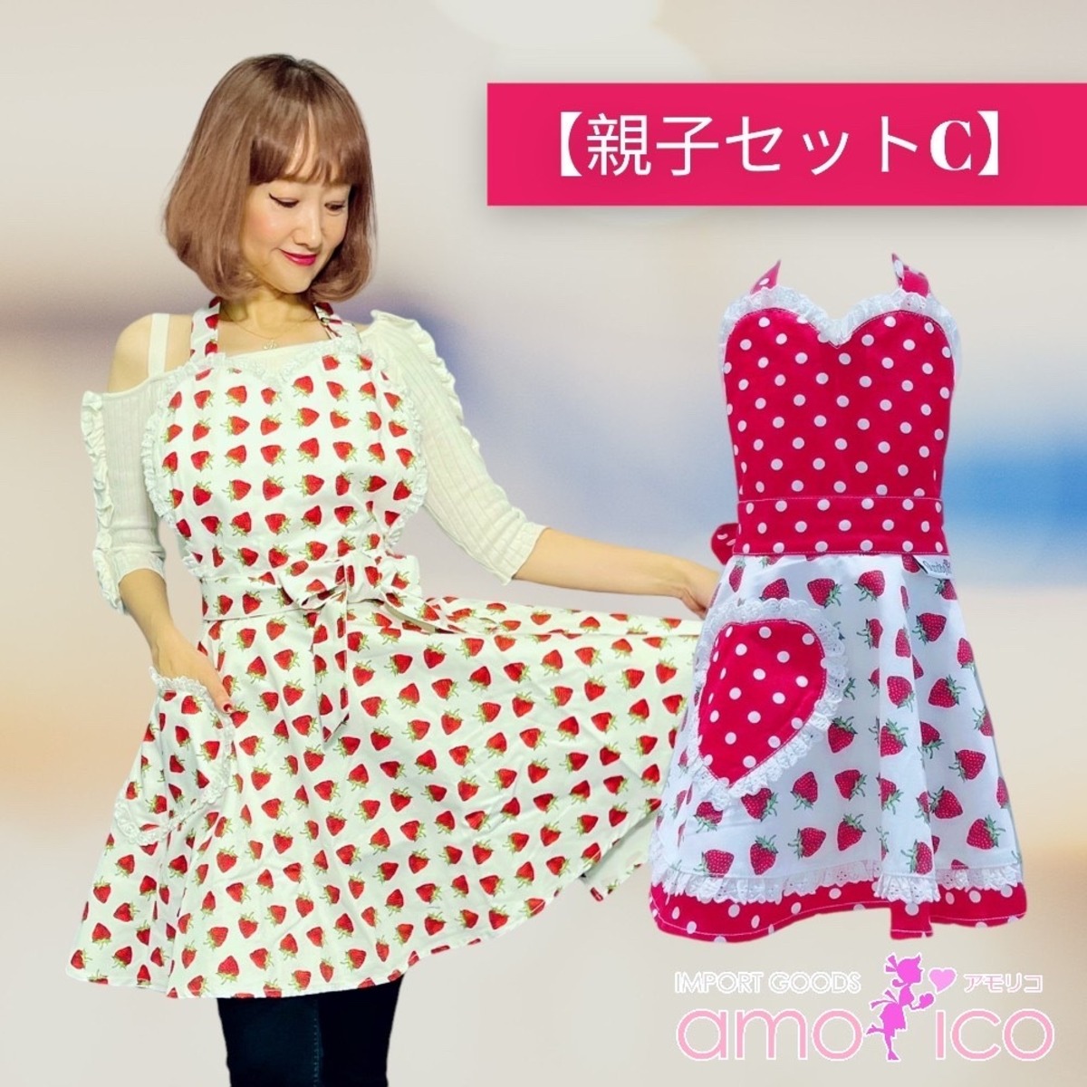 【完売】【親子セットC】【The Sunday Girl】親子エプロン スィートハートストロベリー | おしゃれなエプロン通販のamorico ...