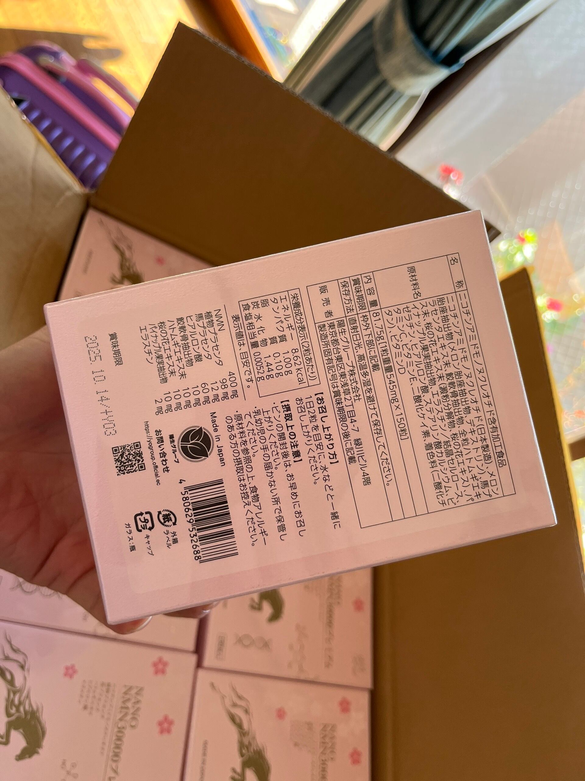 NANO NMN 30000 プレミアム(送料無料) JAN コード NANO NMN 30000 プレミアム(送料無料) JAN コード