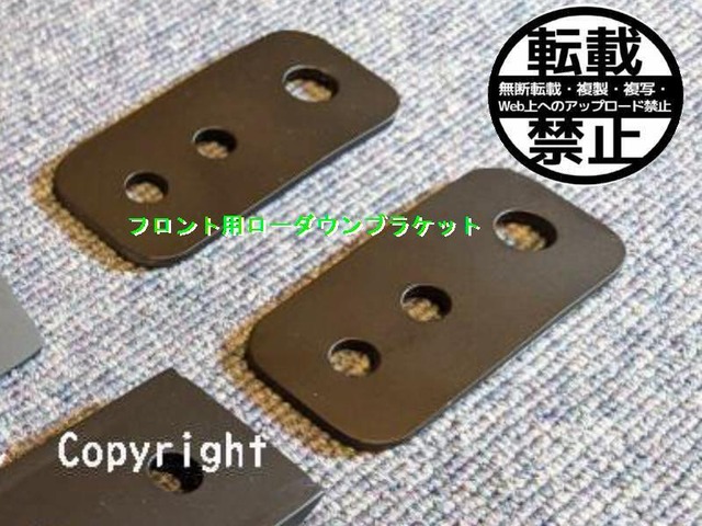 COPEN LA400 一台分セット（運転席&助手席）ローダウンブラケット（6点） | copen880400