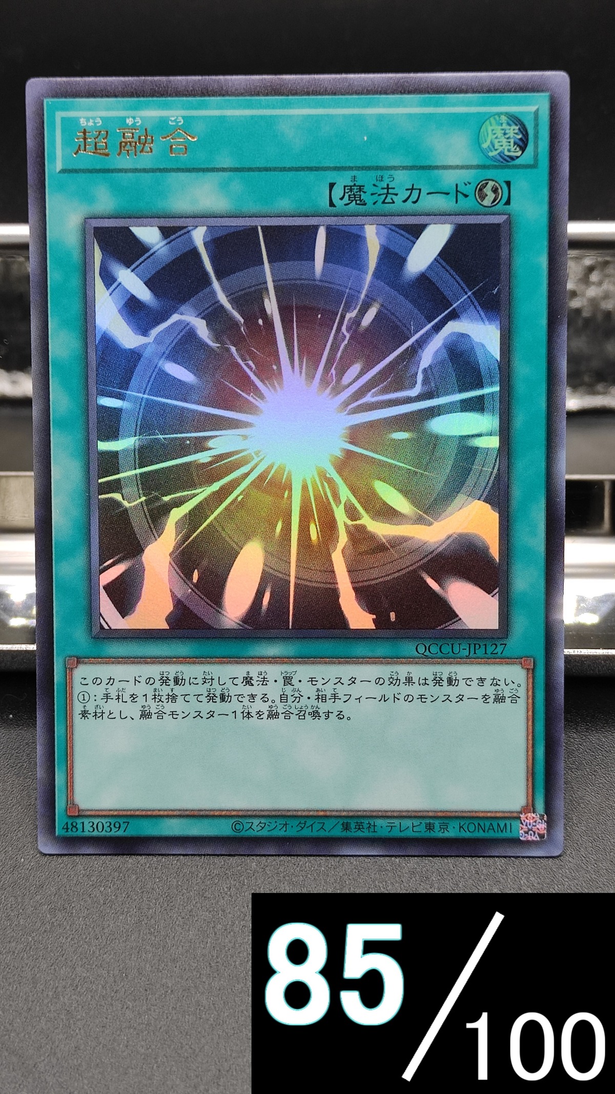 UR 超融合 | justevolve ジャストエボルヴ ～安心安全のトレカ屋さん～