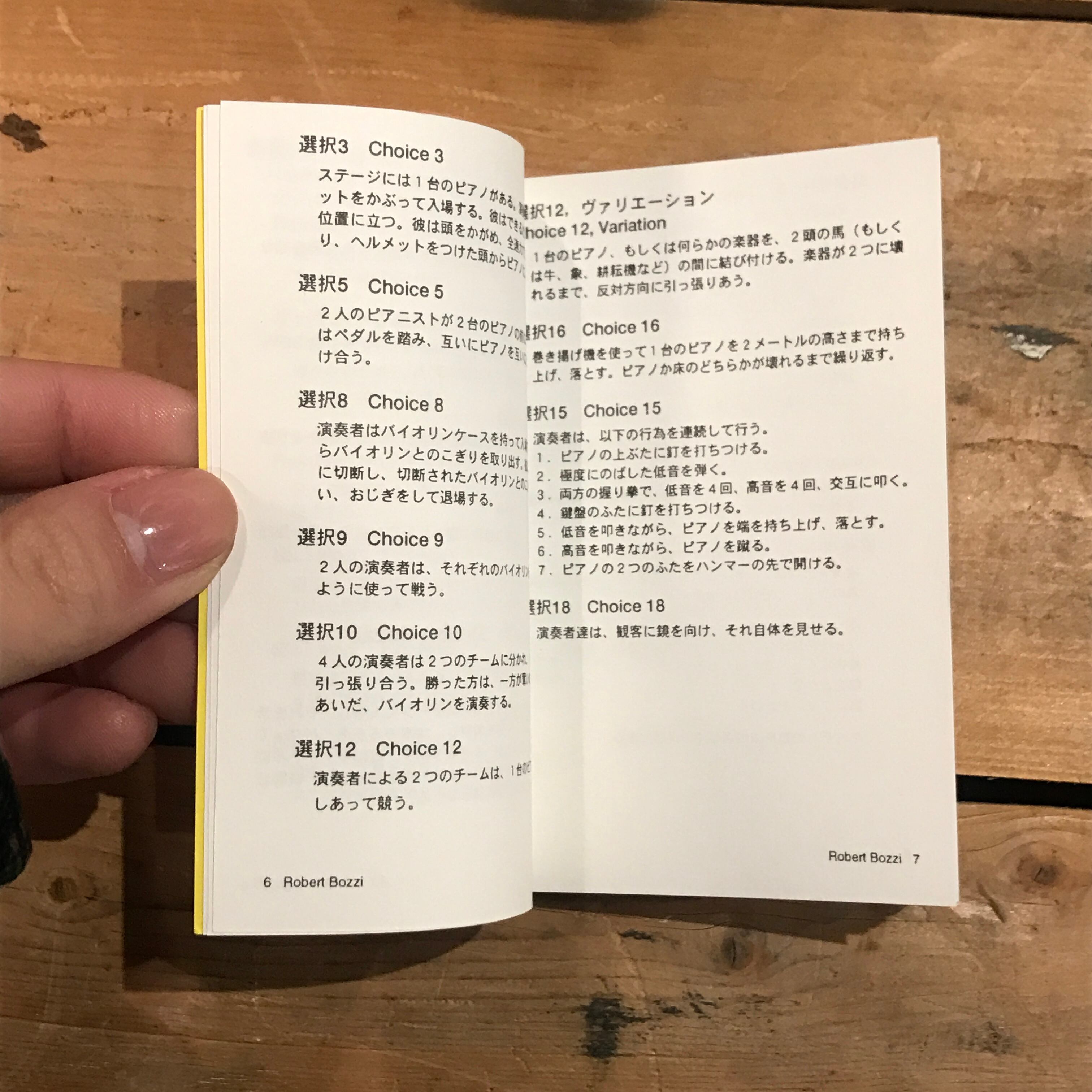 THE FLUXUS PERFORMANCE POCKETBOOK | 百年