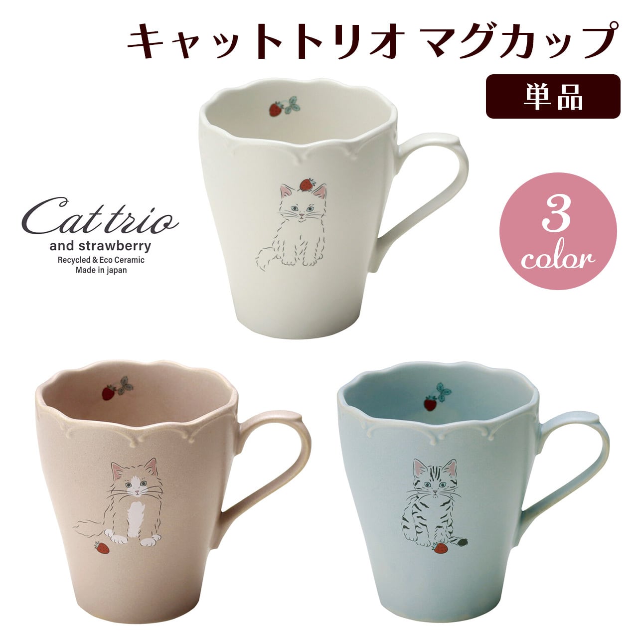 猫グッズ・猫雑貨 専門店 ChatsChats(シェシェ) 猫グッズ・猫雑貨 専門店 ChatsChats(シェシェ)