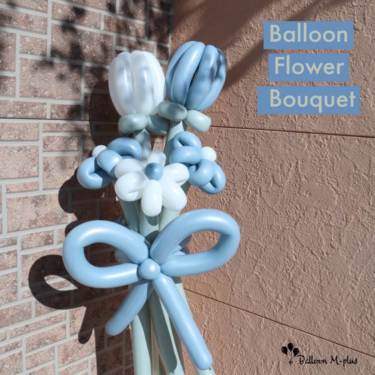 ＊バルーンフラワーブーケ＊くすみブルー5本 | Balloon M-plus バルーンエムプラス