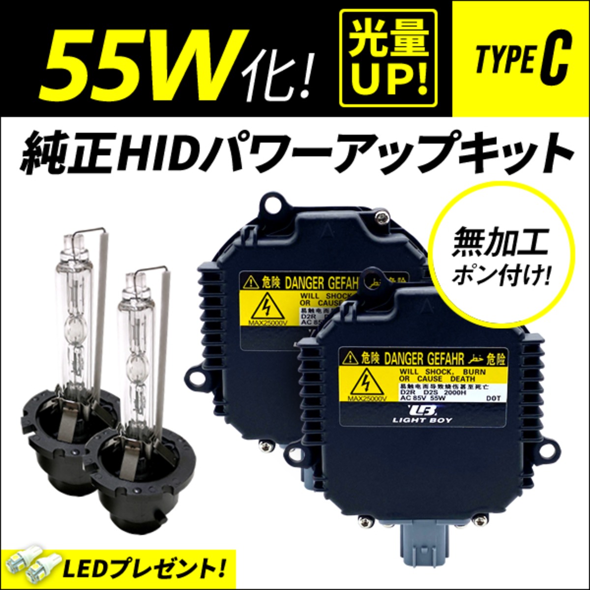 R1 / RJ1 / RJ2 (H17.1〜H22.3) 55W化 D2S 光量アップ 純正バラスト パワーアップ HIDキット 1年保証 ...