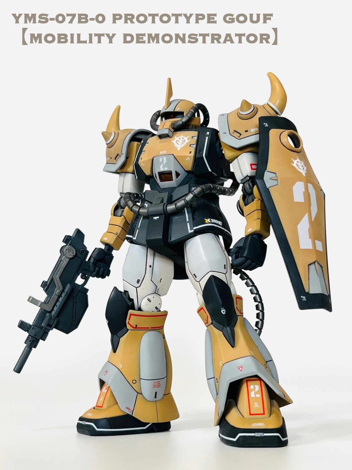 YMS-07B-0 プロトタイプグフ（機動実証機） | アイクシーのガンプラミュージアム