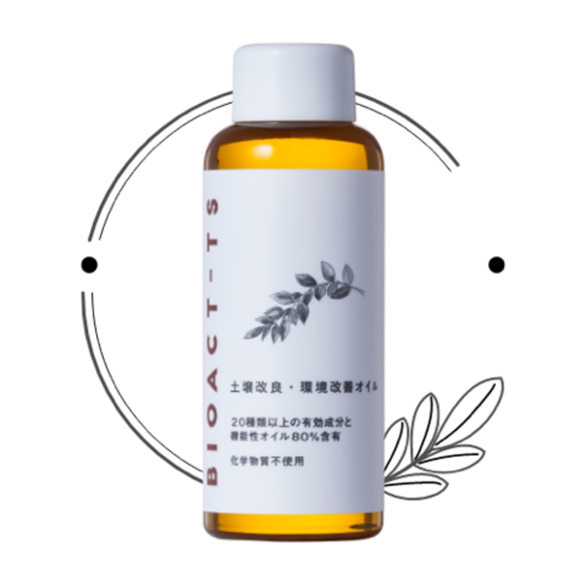 BIOACT-TS（バイオアクト） 100ml | ai&アロマ Shop