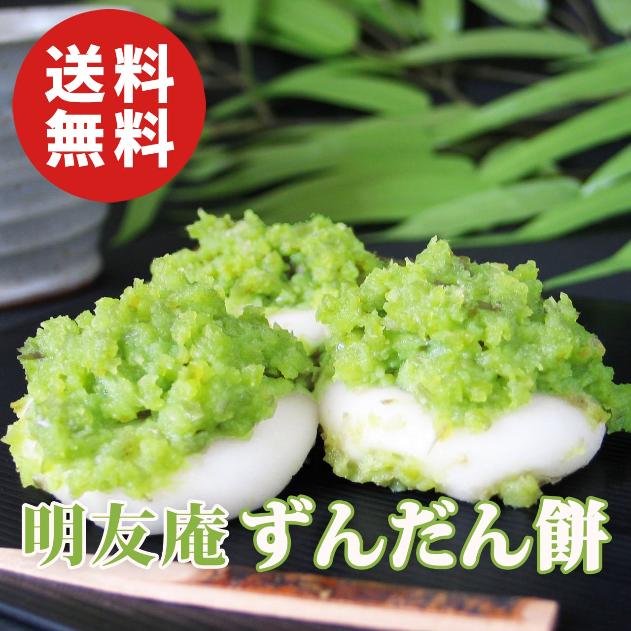 茨城 甘藷農園 鹿吉 芋師がつくる焼き芋 芋菱【和菓子】【送料無料