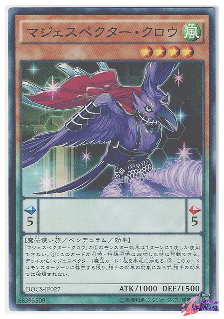 マジェスペクター・クロウ [ノーマル] [ランクB] [DOCS-JP027] [遊戯王] | トレカショップアイヴィス【遊戯王シングル販売】