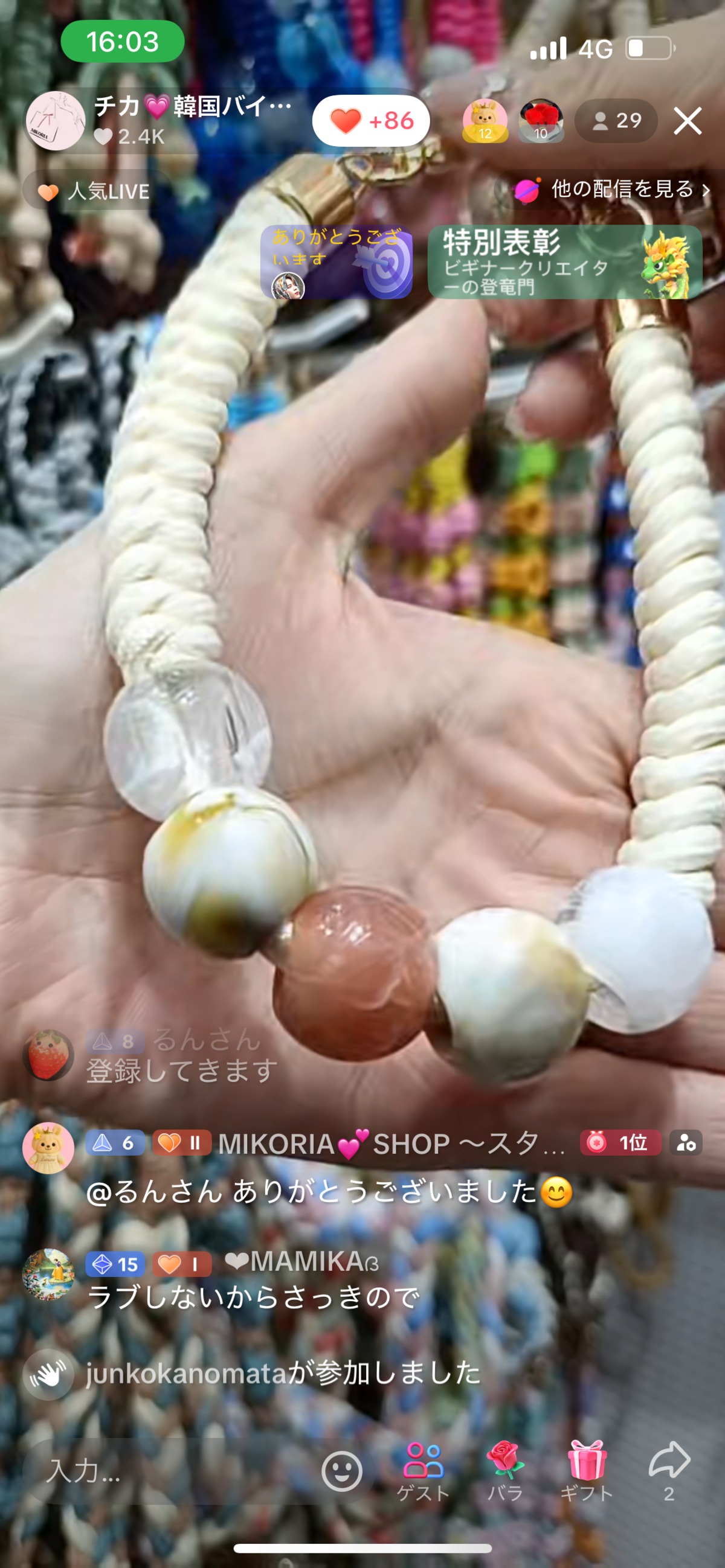 Mike様 スマホストラップ | MIKORIA